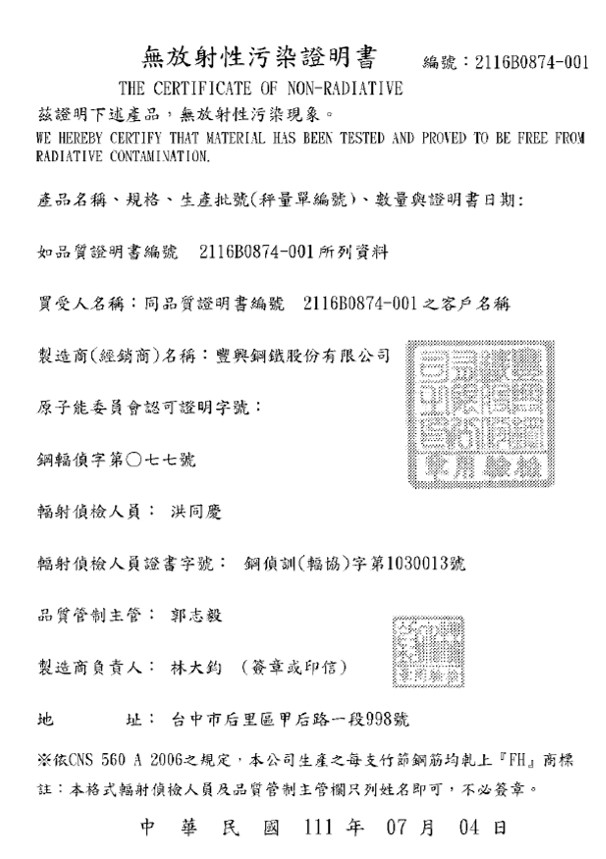 S15C/1015 低碳鋼 | 同洋鋼鐵