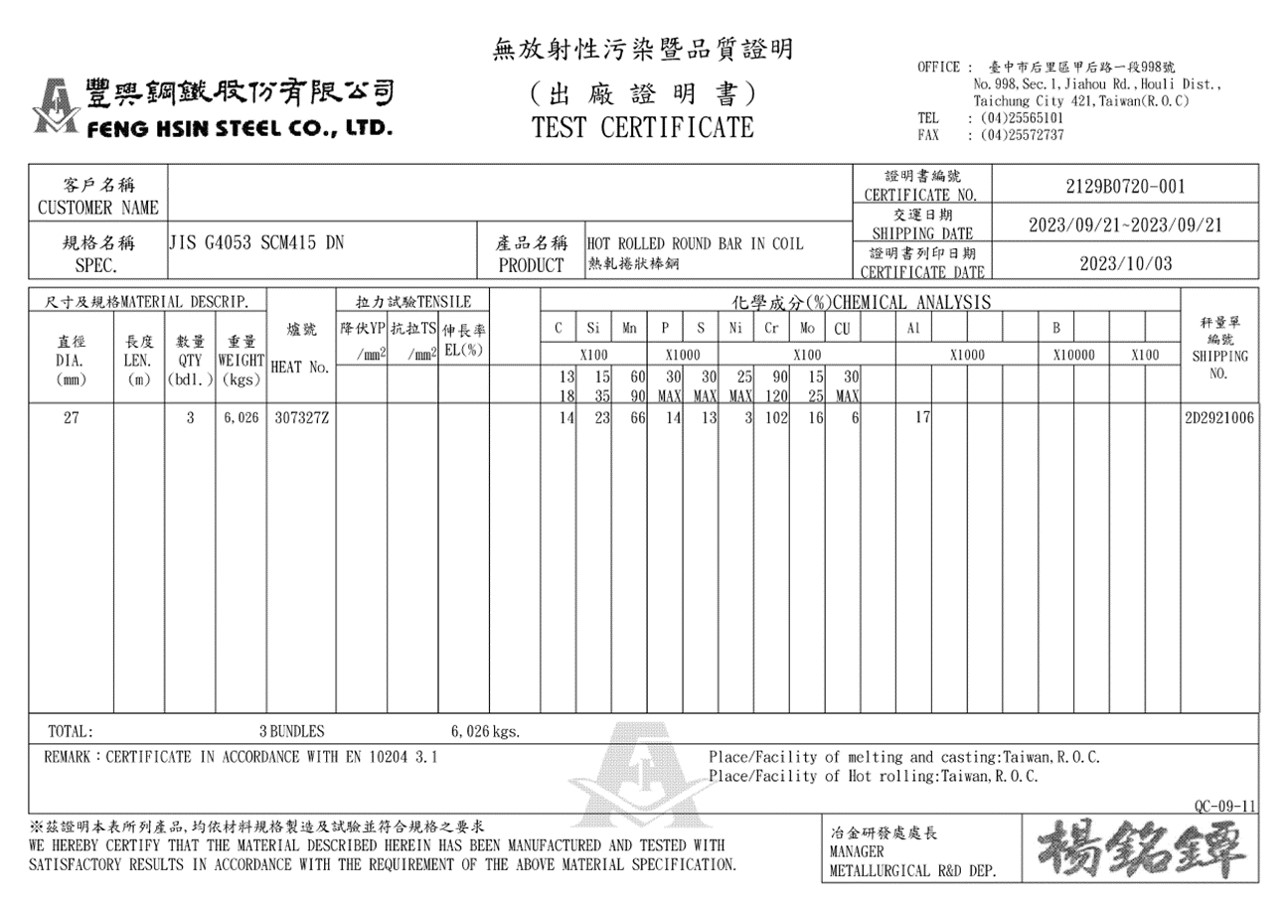 SCM415 綠十字 | 同洋鋼鐵