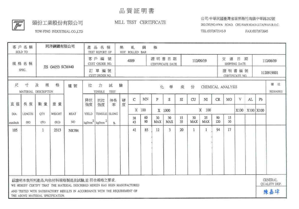 SCM440/4140 紅十字 | 同洋鋼鐵