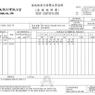 S15C/1015 低碳鋼 | 同洋鋼鐵